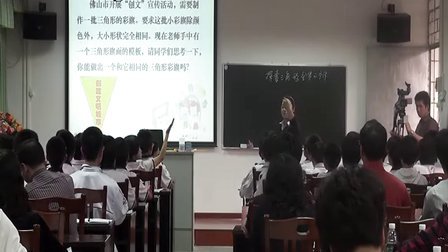 初中数学《探索三角形全等的条件(一)》(其他类)_微课展示