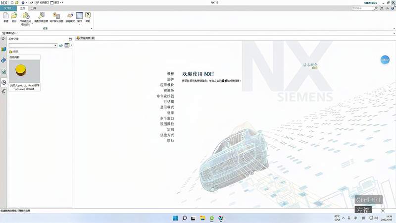 UG 工作界面介绍
