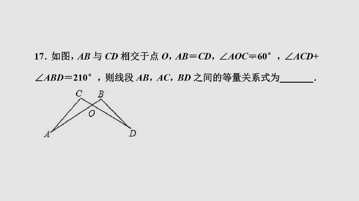 八年级数学题,一个几何题,看似简单,却有同学不会做!