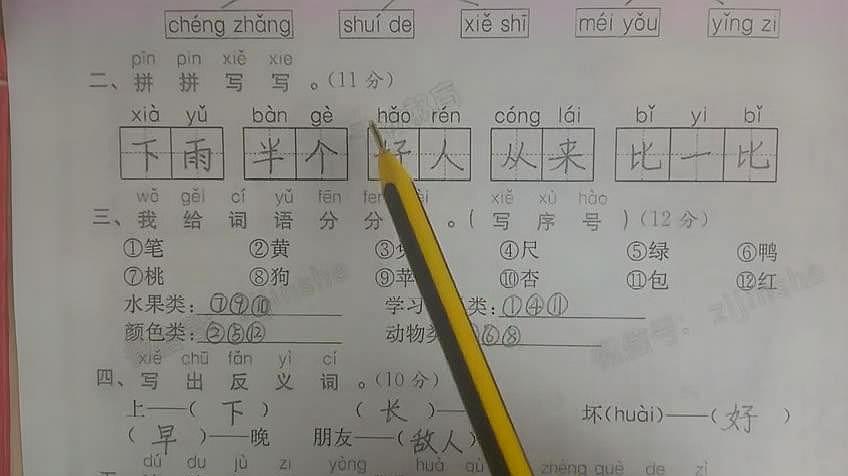 人教版语文一年级上册讲课视频,看看吧