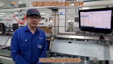 电控车间质量信得过班组控制柜组-双周活动1080p60fps改
