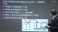 胸腔闭式引流术