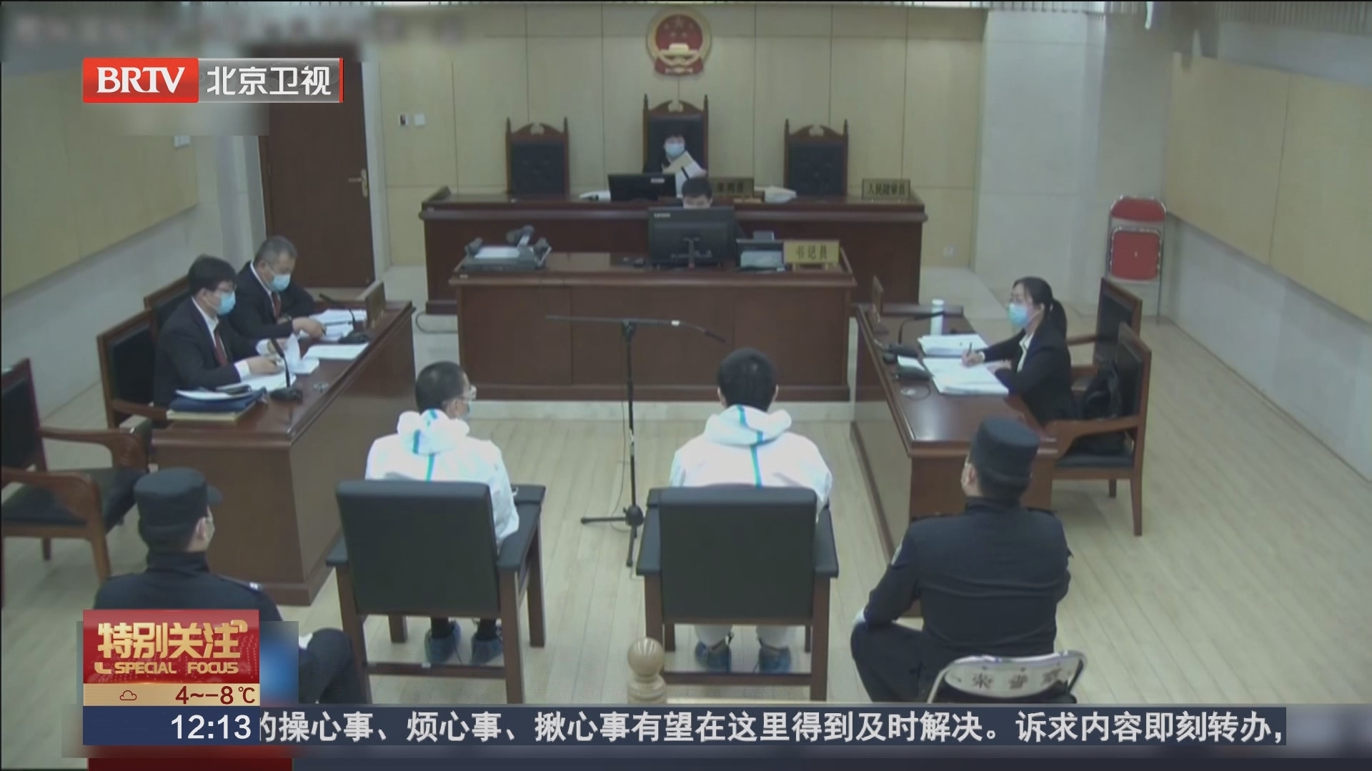 [特别关注-北京]涉破坏计算机信息系统罪 两被告被判刑