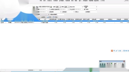 工程项目管理软件快速入门