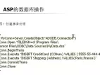 动态网页制作视频教程ASPPHPJSP(08)