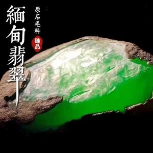 缅甸相玉人 