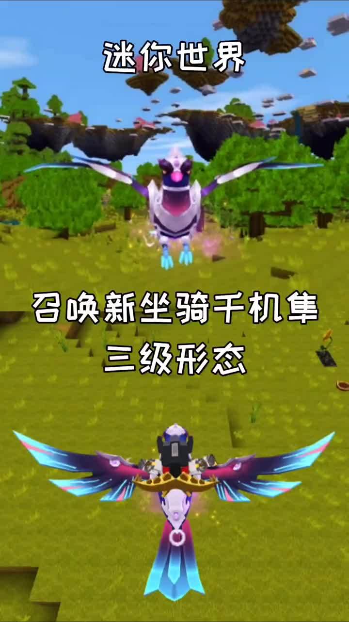 迷你世界拍摄了精彩游戏视频!