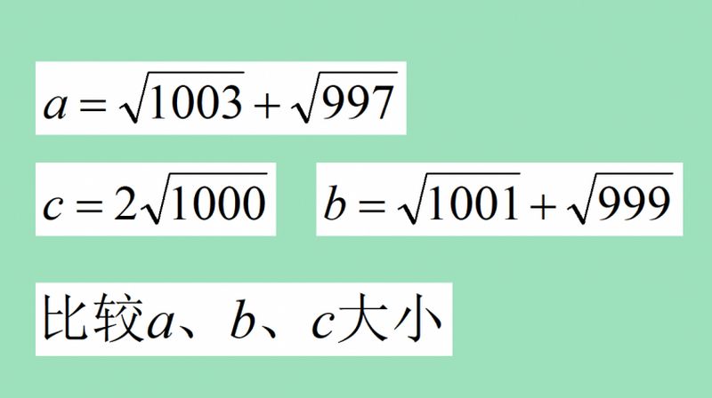 初一数学实数大小比较的难题,思路是作差或作商的同学都做不出!