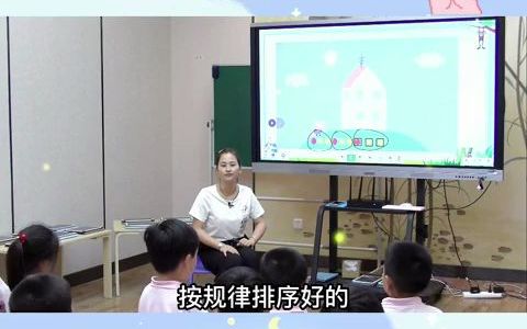 幼儿园公开课|大班数学《佩奇过生日》活动目标:1.在游戏情境中发现...