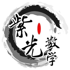 讲高中数学的邓老师 