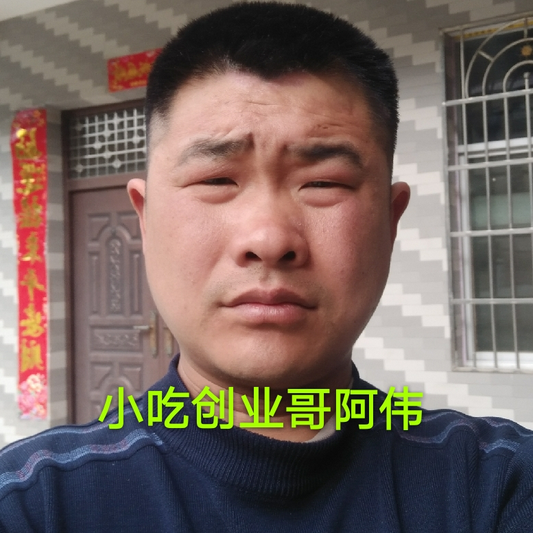 小吃创业哥阿伟 
