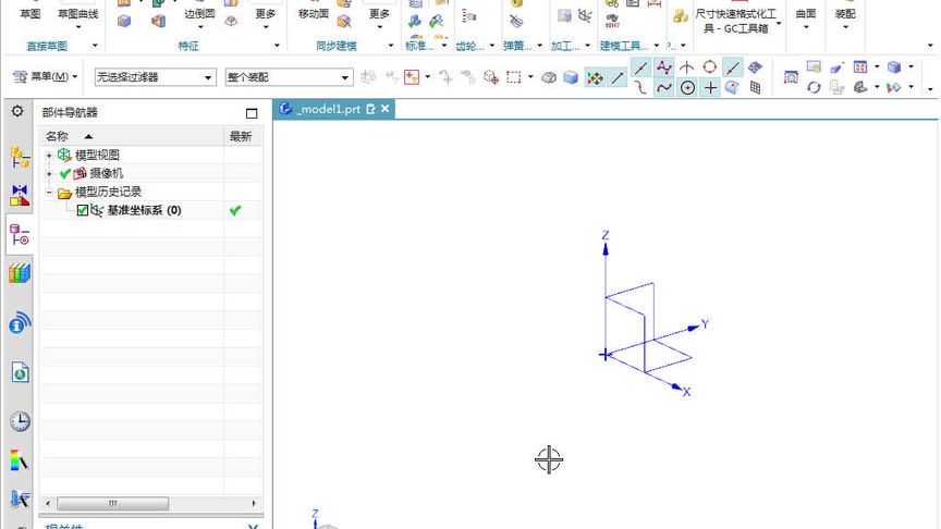 UG NX 12.0 4.3.1 坐标系构造器