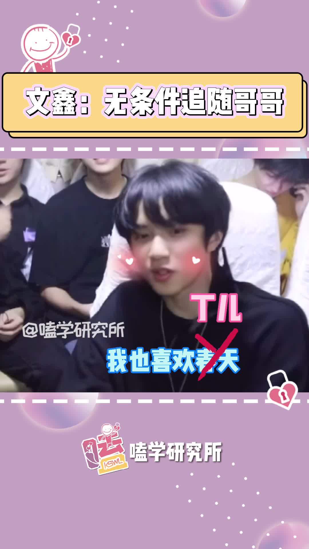文鑫这么乖的狼崽是真实存在的吗刘耀文丁程鑫cp嗑.