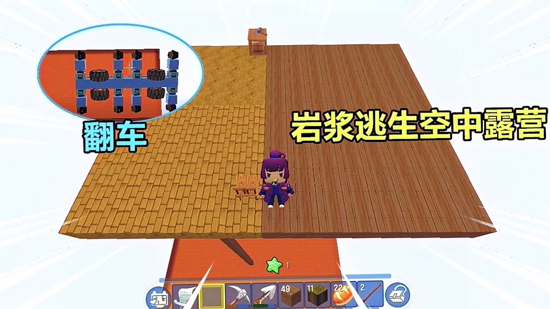 迷你世界:岩浆上升生存!食物玩具不能忘,在空中搭帐篷迎接胜利