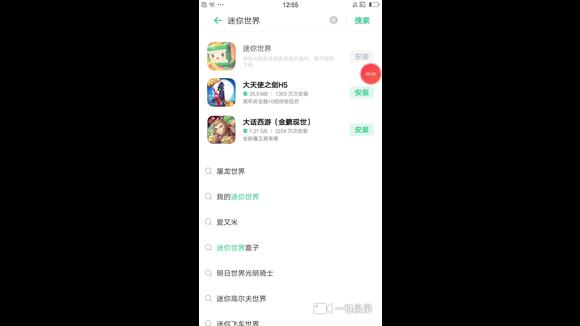 迷你世界还没有下架。