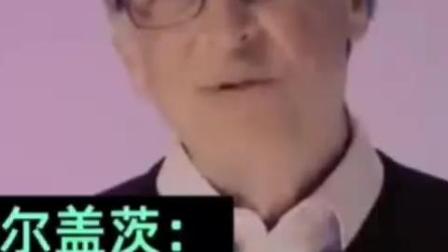 盖茨点赞中国检测和隔离:非常有效,美国还处于无组织阶段