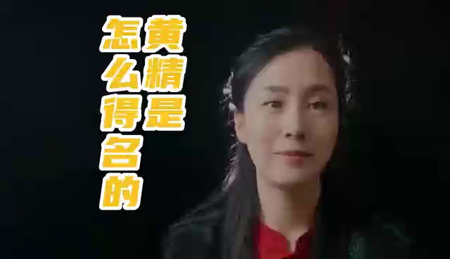 黄精是怎么得名的你知道吗?
