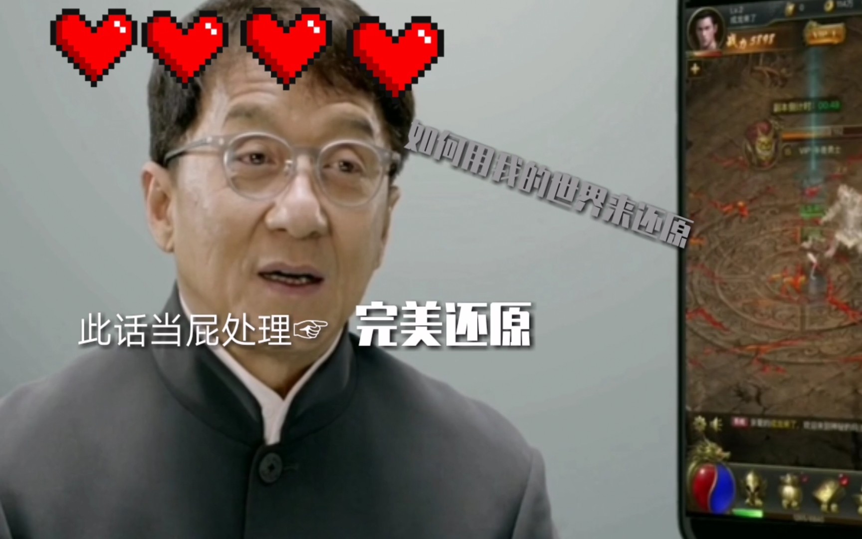 如何用不加模组的【我的世界】来还原成龙大哥广告