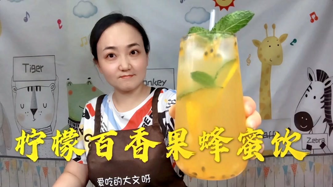 教你自制成本只要2元的柠檬百香果蜂蜜饮,清凉解暑,美白养颜!
