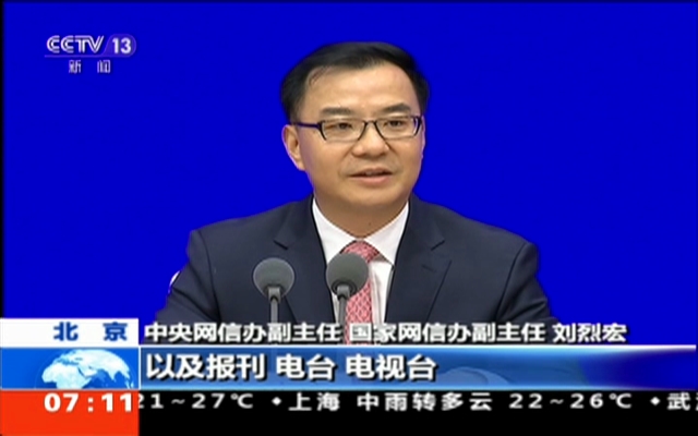 国家网络安全宣传周9月举行