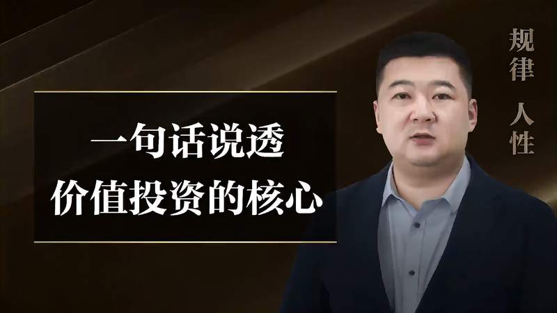财务好,估值低的股票就是不涨,价值投资失效了吗