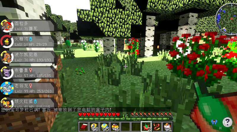 我的世界神奇宝贝世代18:白桦树林里遇到两只皮卡丘