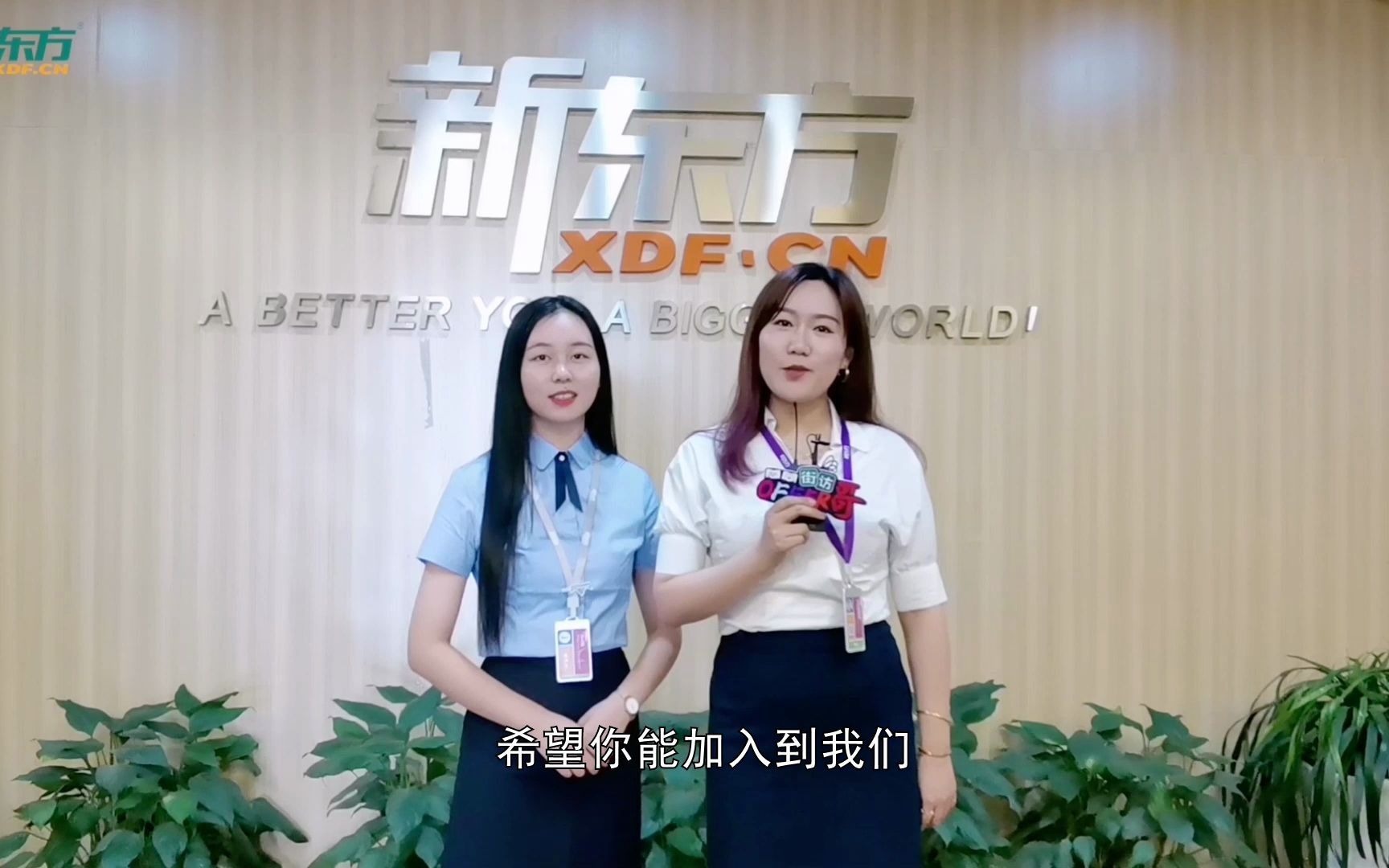 新东方的学习规划师是一种什么样的岗位