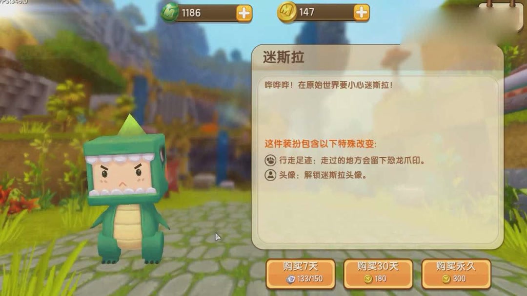 迷你世界:男生最喜欢的皮肤排名,米斯拉排第二