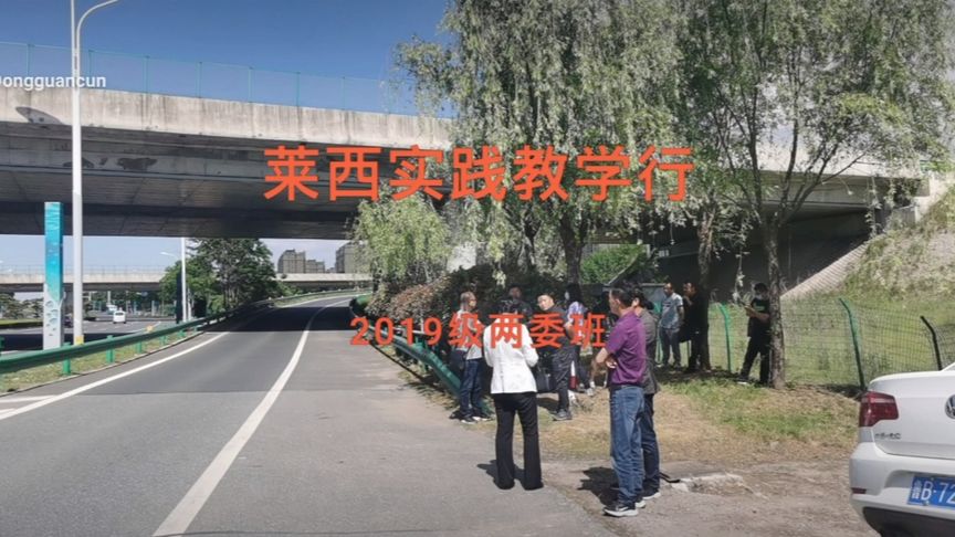 一次有意义的课外实践教学活动