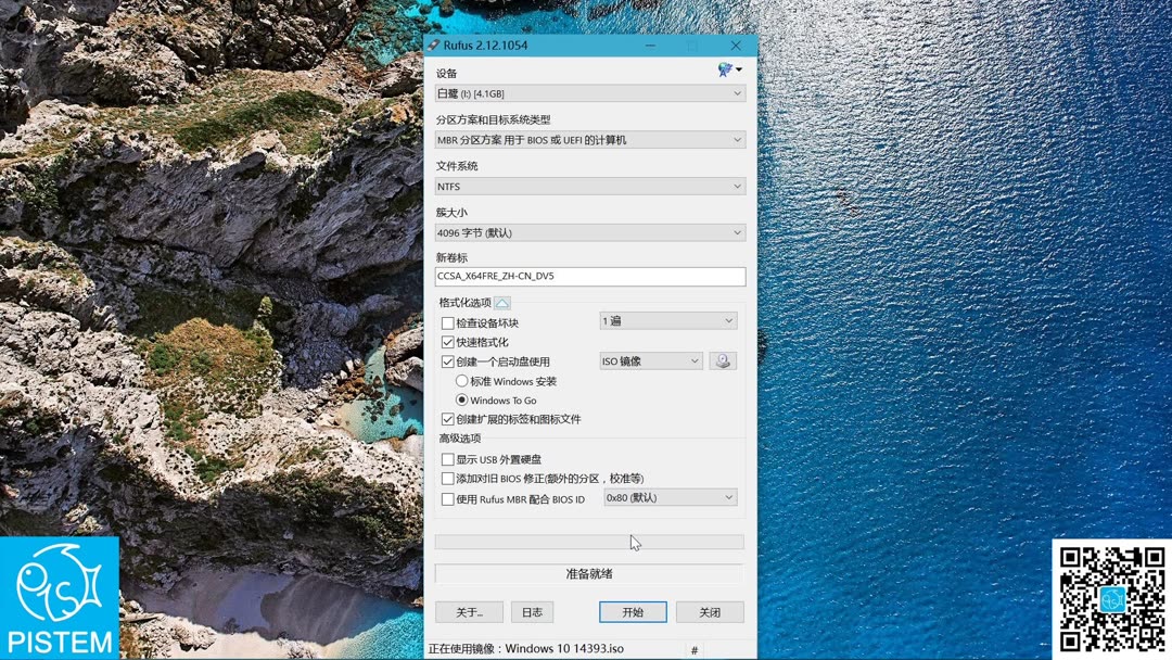 Windows To Go 将系统安装在U盘便携