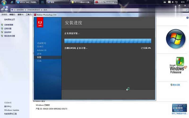 安装ps ps软件官方下载中文版