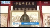 湖南省蓝山县宣传片
