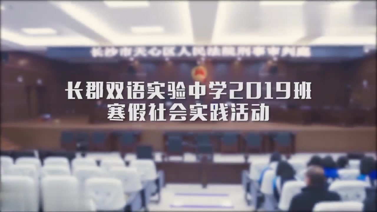 韶华不负冬日暖寒假实践接受法治教育感悟劳动荣光