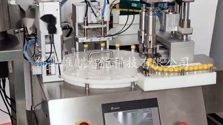 爱剪辑-全自动冻存管灌装机