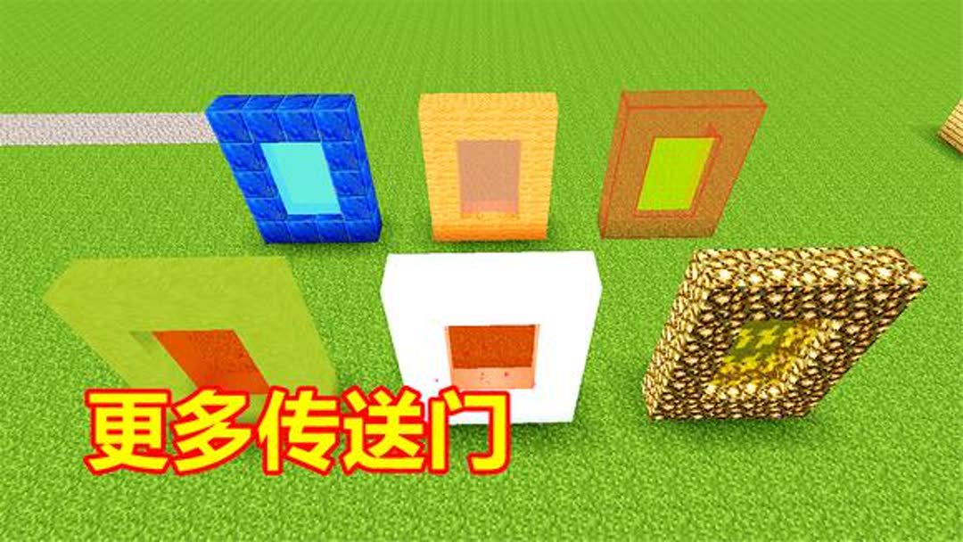 更多传送门mod,展示6个全新传送门!萤石世界实在太壮观!