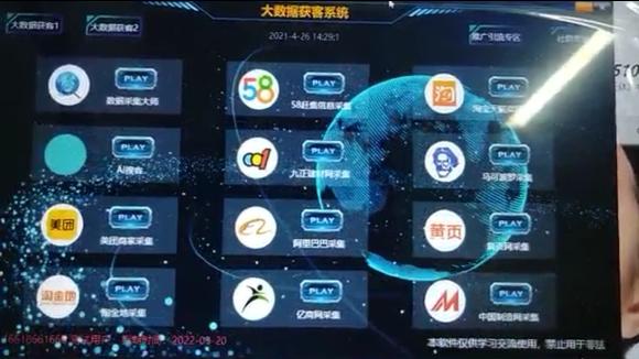 黑科技爬虫软件,各行各业获客福音