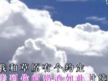 010 凤凰传奇-我和草原有个约定