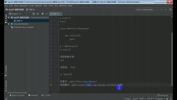 Python教程:第194讲,回顾