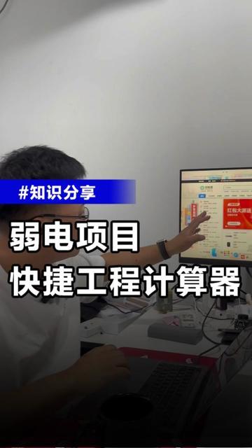 弱电项目里面的各种计算工具,我给大家找到了!弱电