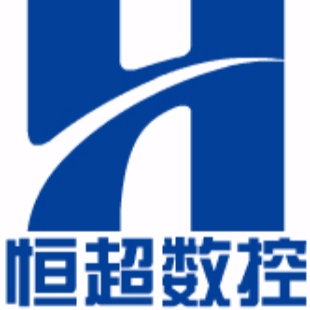 河北恒超数控有限公司 