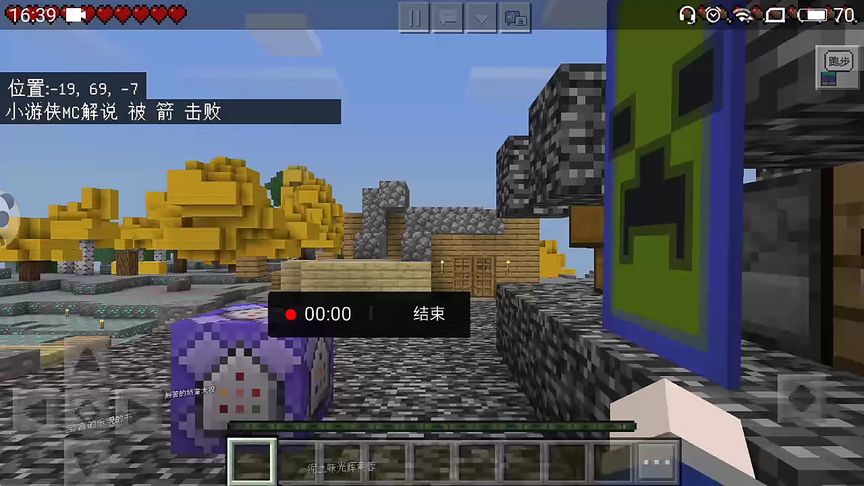 《我的世界》钻石大陆 第一期