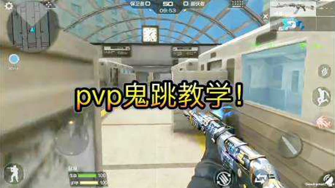 cf手游PVP全面加入鬼跳,教学测试助理你上枪神
