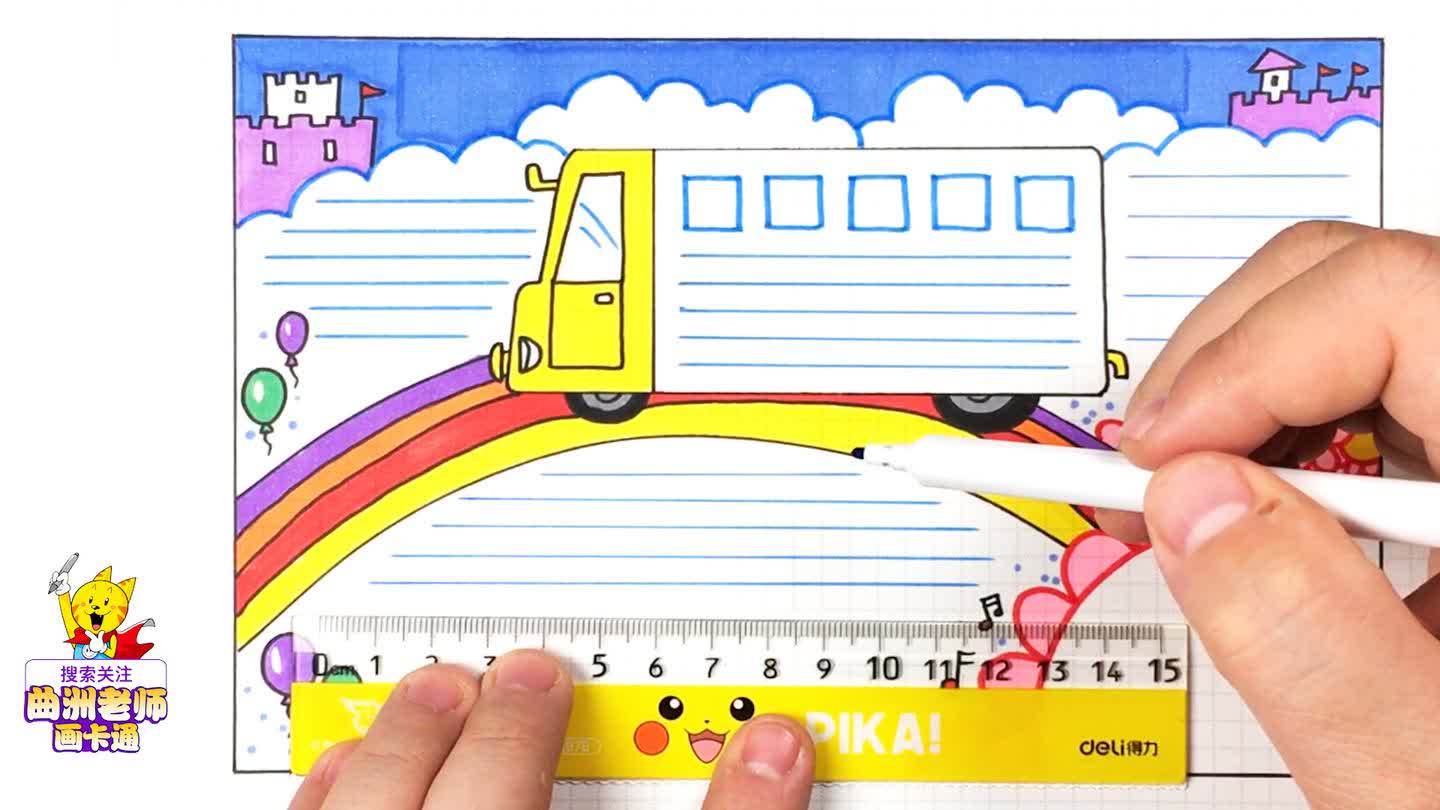 还在发愁孩子的手抄报作业吗?教你画出交通安全的手抄报