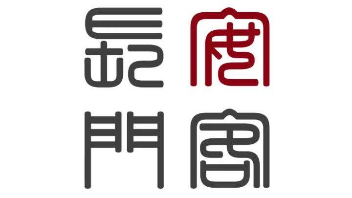 【长安门客 】作为外地人能在西安参保居民医保吗?