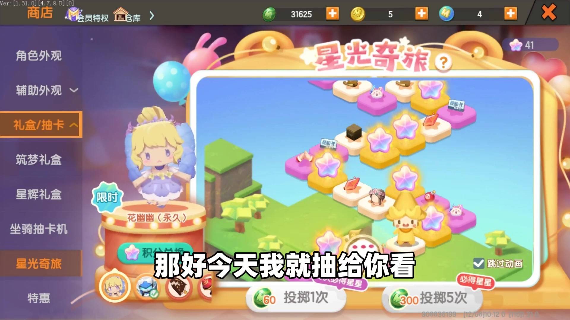 迷你世界:迷你抽盲盒!抽7个永久皮肤,需要花费多少迷你豆呢?