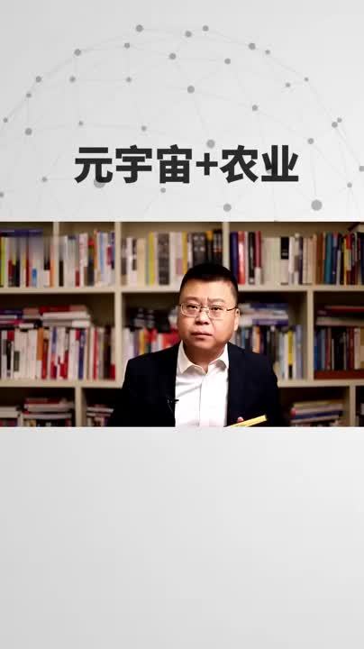 #元宇宙 在#农业 领域的作用。#奶牛 #VR #农产品 #技术 #小柑妹 #.
