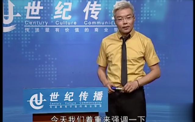 管理就要执行到位01