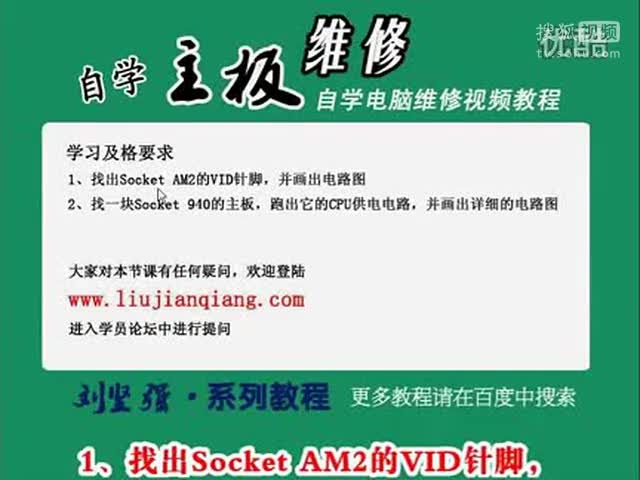 电脑维修视频教程 笔记本维修视频教程dy (81)