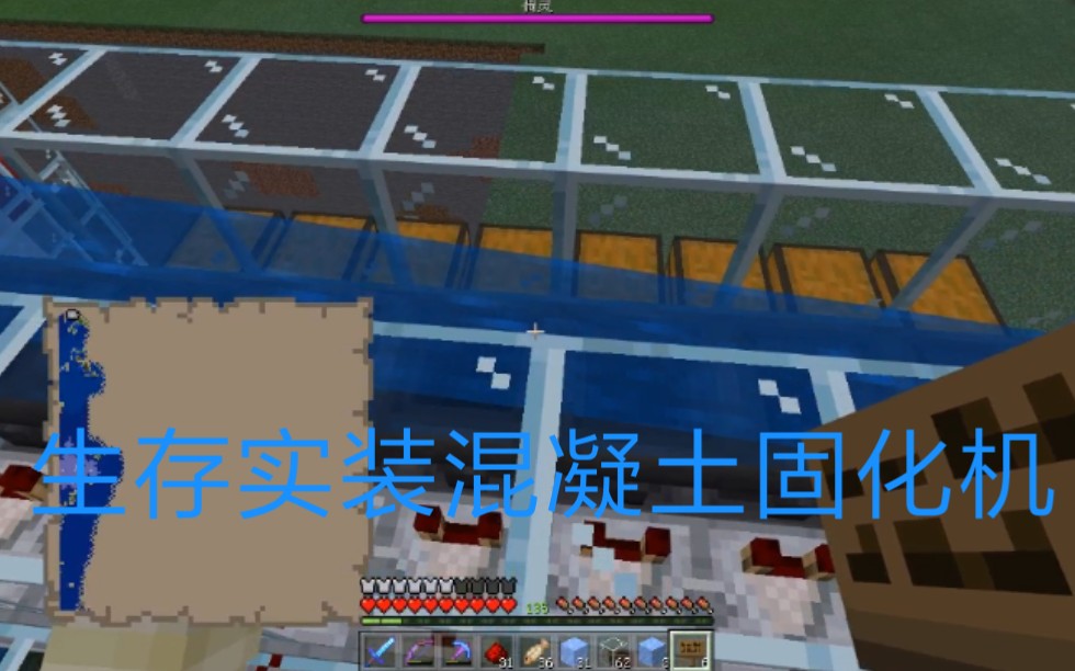 【阿Y】我的世界基岩版生存67:AFK混凝土固化机生存实装