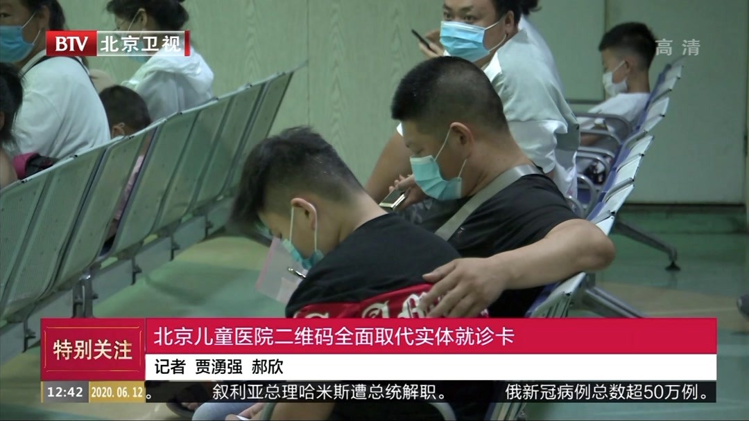 北京儿童医院二维码全面取代实体就诊卡